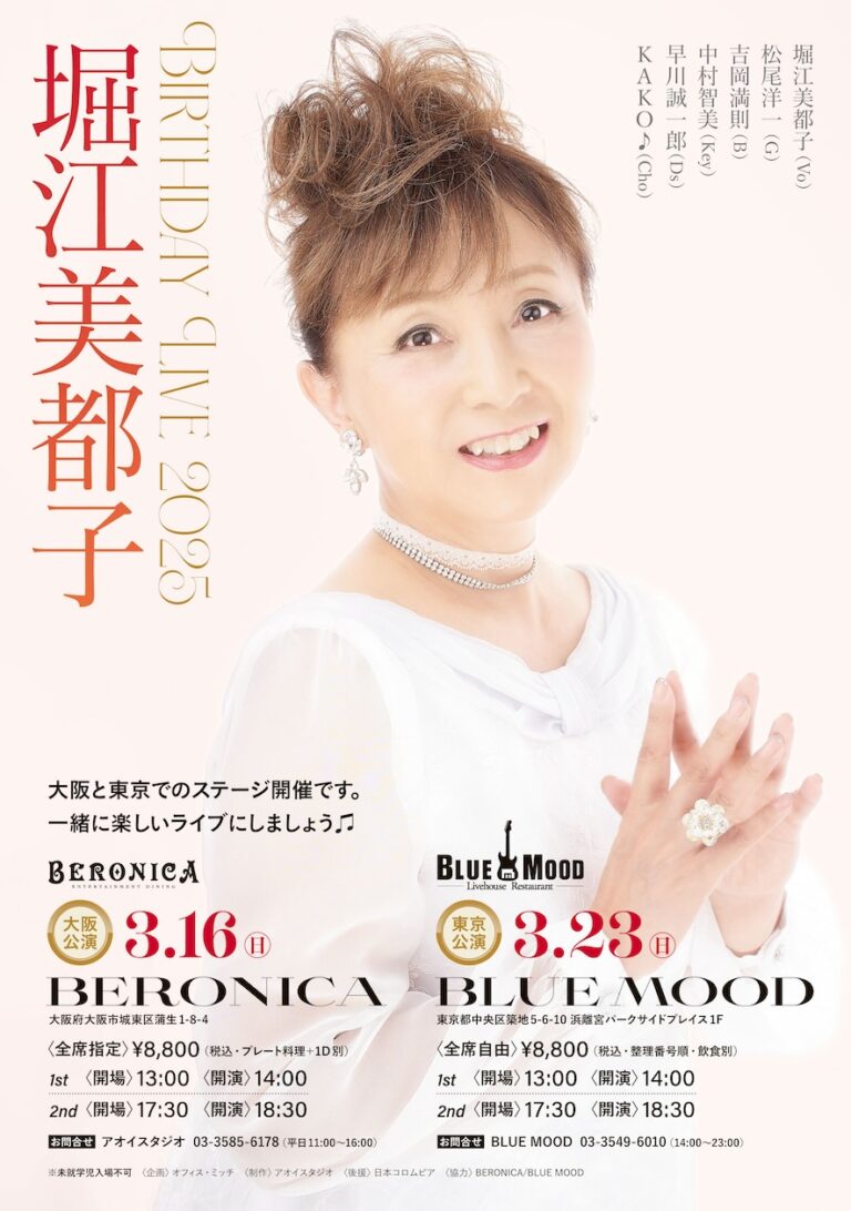 INFORMATION | ANISON PREMIUM LIVE 公式サイト